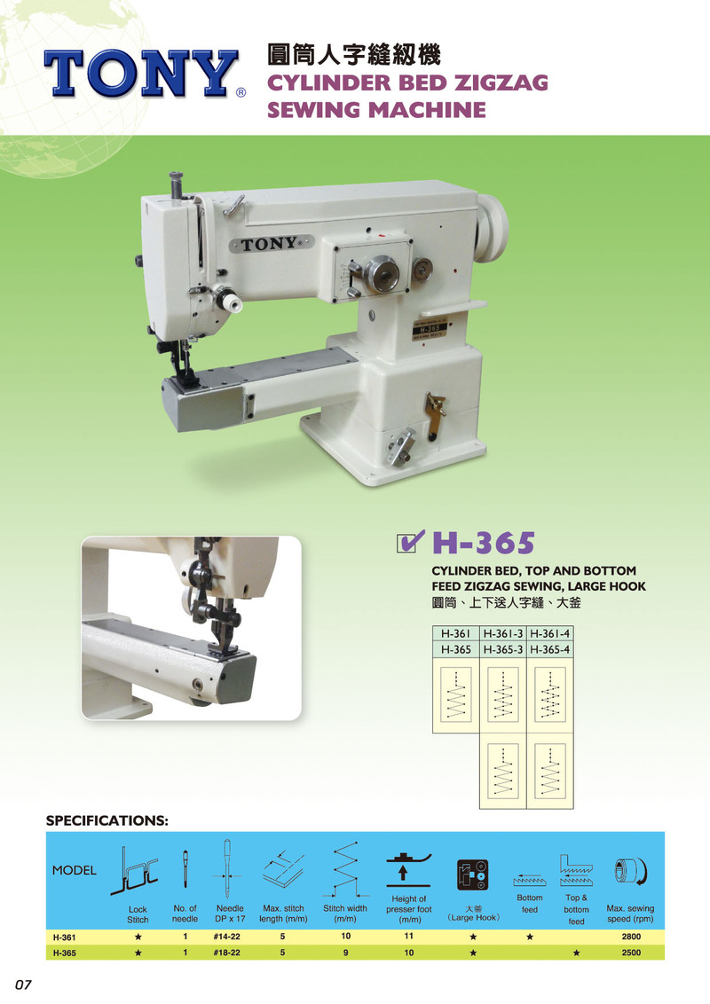 CYLINDER BED ZIGZAG SEWING MACHINE, H-365 - Meta Precision Industry Co ...