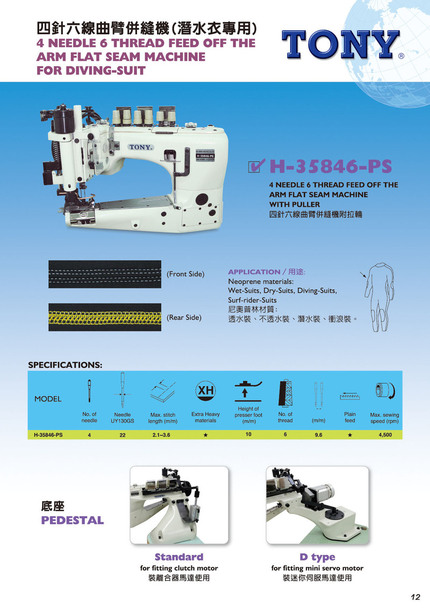 4 NEEDLE 6 THREAD FEED OFF THE ARM FLAT SEAM MACHINE FOR DIVING-SUIT, H ...