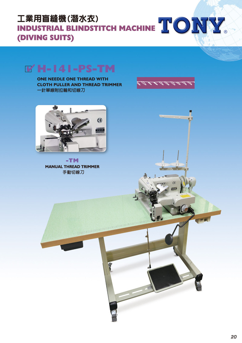INDUSTRIAL BLINDSTITCH MACHINE (DIVING SUITS), H-141-PS-TM - Meta ...